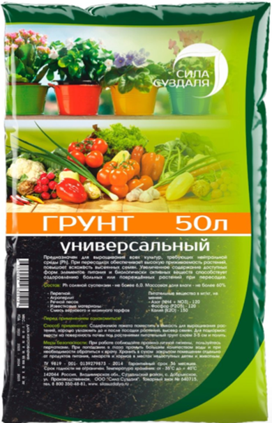 Грунт для растений питательный универсальный, 50 л